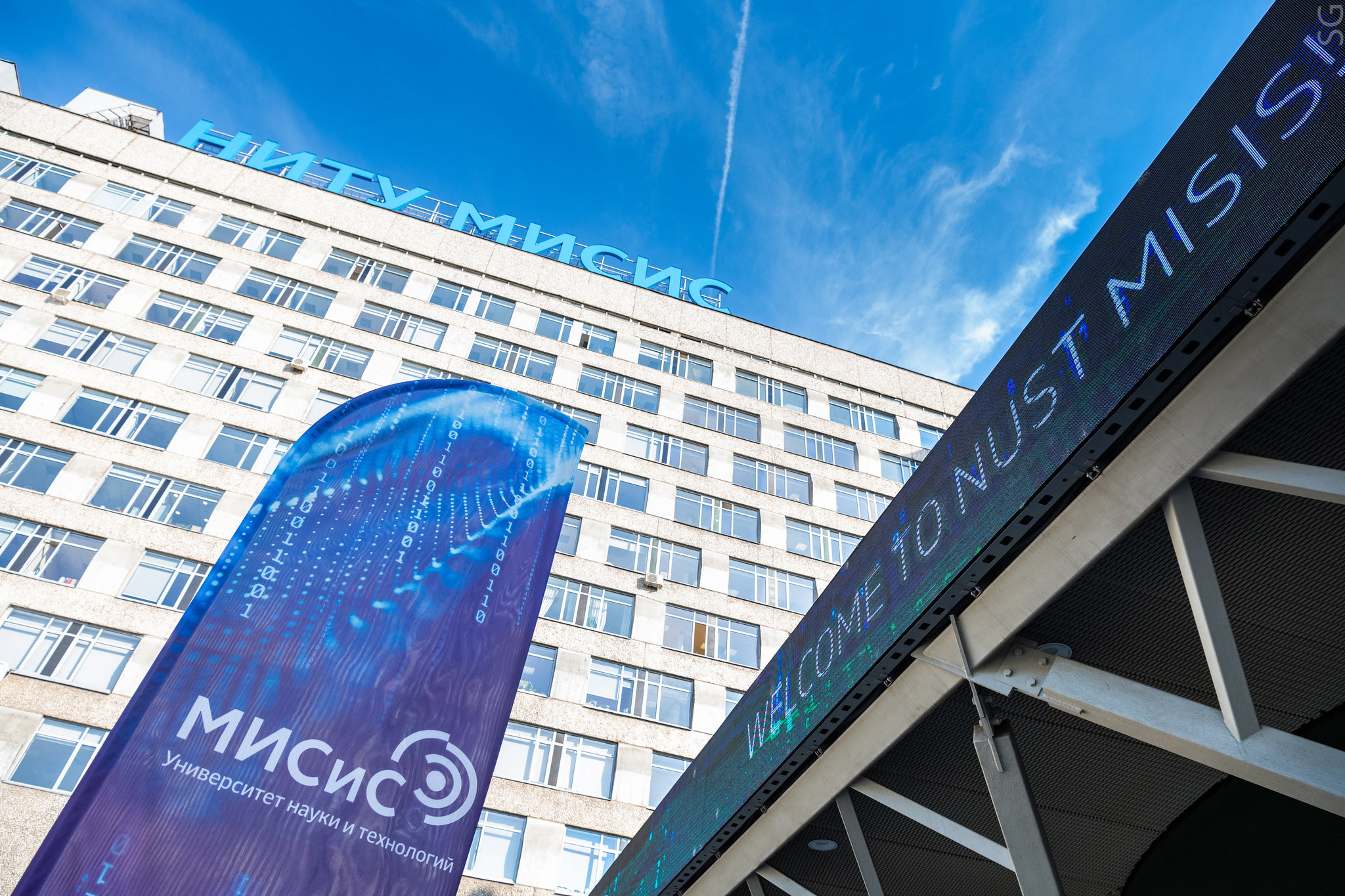 Why MISIS University — Admissions — MISIS